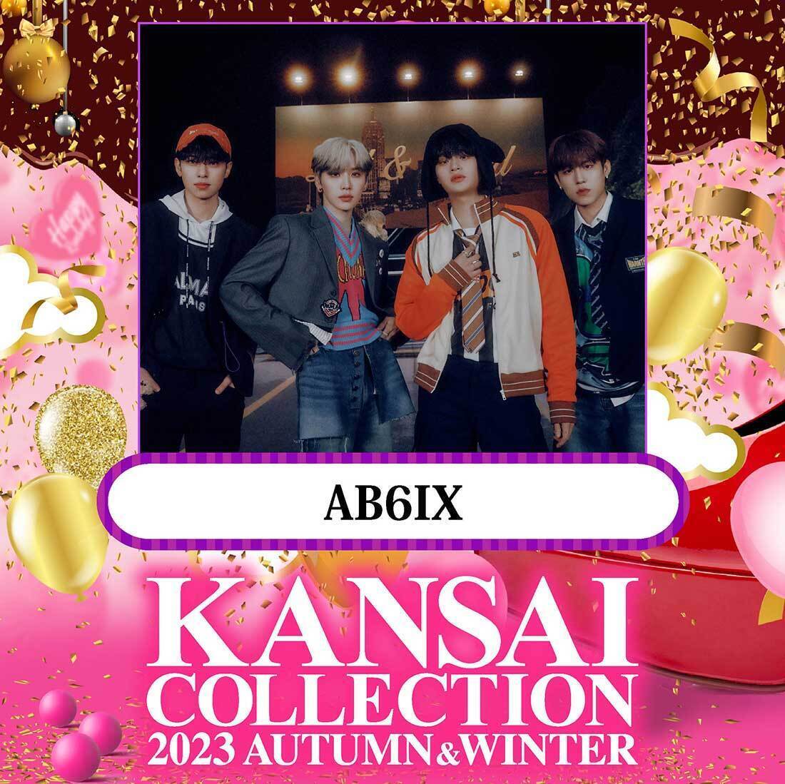 8/6開催「KANSAI COLLECTION 2023 AUTUMN&WINTER」AB6IX 出演決定！ | AB6IX JAPAN OFFICIAL FANCLUB
